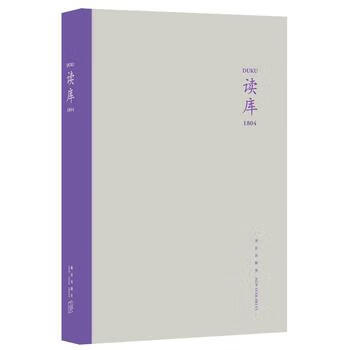 读库1804 张立宪著 中国当代文学作品集嘉靖律政风云认同与自由重绘伤痕+伤痕流浪广州失落的天文台私人文学史续二等8篇