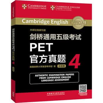 剑桥通用五级考试PET官方真题 4 外语教学与研究出版社 英国剑桥大学英语考评部 著 