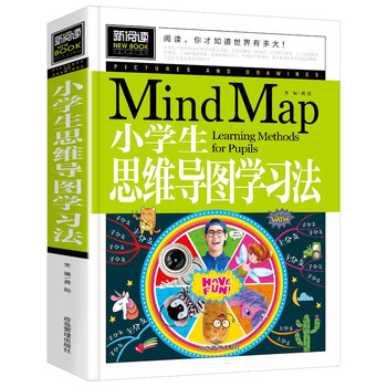 小学生思维导图学习法 小学生课外阅读书籍三四五六年级老师推荐课外书必读儿童读物故事书