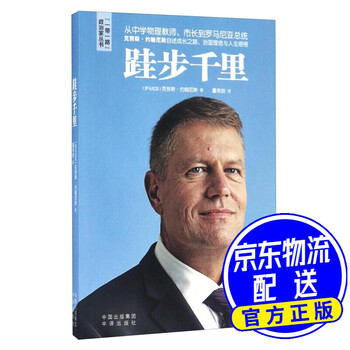 跬步千里