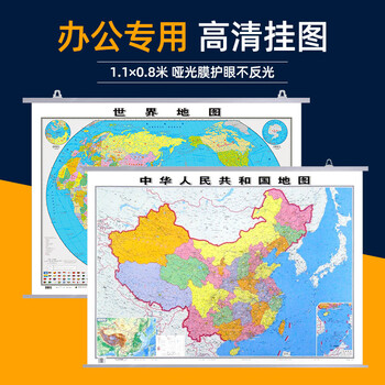 2022新版 中国地图+世界地图 家庭教育学习办公高清地图 挂图/折叠图 中国+世界挂图套装