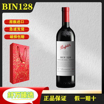 奔富Bin389/407/8/28/bin95葛兰许 寇兰山干红葡萄酒澳大利亚进口红酒 奔富bin128单支【图片 价格 品牌 报价】-京东
