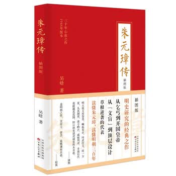 朱元璋传