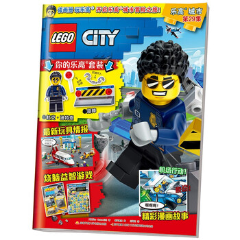 [正版图书]乐高城市第29集（赠乐高原装玩具）