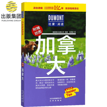 加拿大