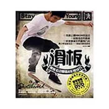 滑板 王汇丰　编著【正版书】