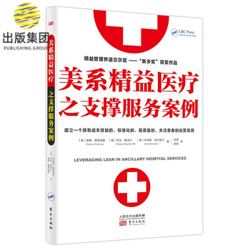美系精益医疗之支撑服务案例