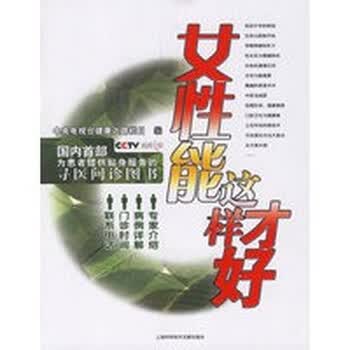 女性能这样才好
