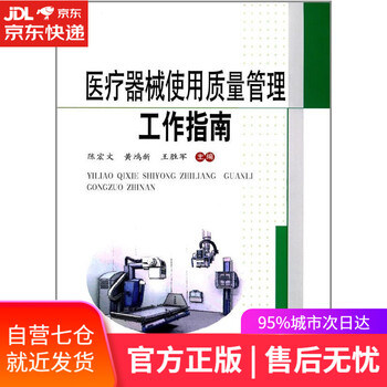 【正版图书】现代医院管理实用操作指南