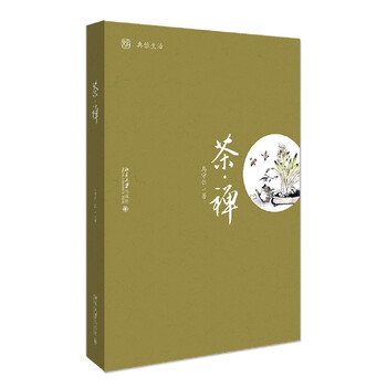 茶禅(精)/未名典雅生活 马守仁