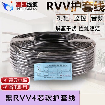 【津瓯黑色RVV芯软护套线】津瓯 黑色RVV软护套线 国标铜芯电源线软线屏蔽线信号控制线护套电缆线 黑RVV4*1.5(200米)【行情 报价 价格 评测】-京东