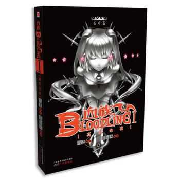 血族 BLOODLINE 01 真实永夜 爱欧 回音壁