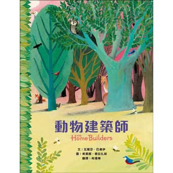 预售 原版进口书 瓦尔莎．巴杰伊动物建筑师米奇巴克