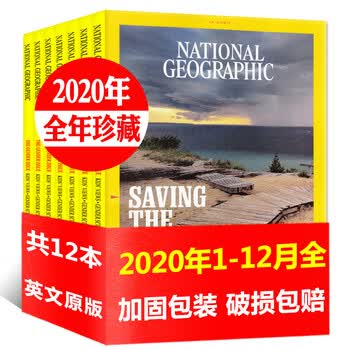 【全年珍藏】美国国家地理杂志（英）2020年1-12月共12期打包旅游地理英文原版期刊