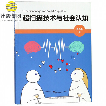 超扫描技术与社会认知