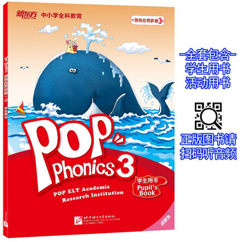 POP Phonics 3 新东方 泡泡自然拼音3级 三级 少儿英语 英文字母拼音发音自然拼读