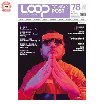 订阅 LOOP眼鏡頭條報 时尚眼镜杂志 台湾繁体中文原版 年订6期