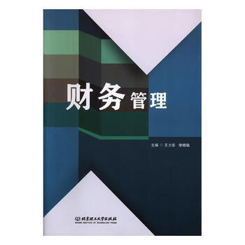包邮：财务管理 管理 财务管理  图书