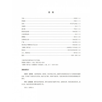 考级无忧·小提琴（套装版）