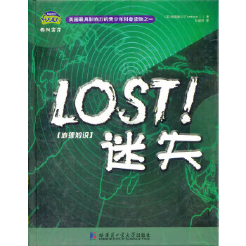 迷失【正版包邮】