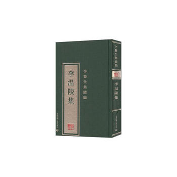 李贽全集续编:李温陵集 国学/古籍   图书