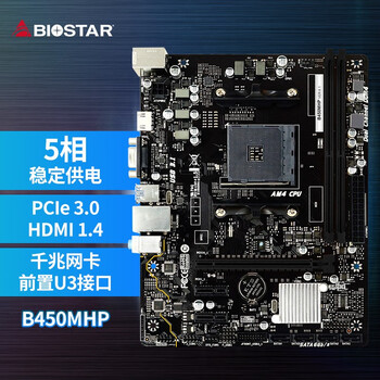 映泰（BIOSTAR） B450系列主板ITX迷你支持5600G/5700G/4600G/5600X B450MHP(送M.2转接卡）【图片 ...