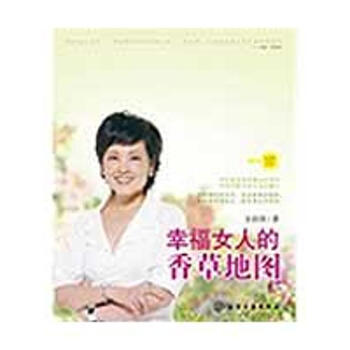 幸福女人的香草地图 金韵蓉  作 书籍