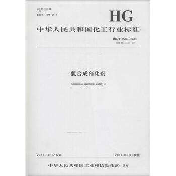 氨合成催化剂