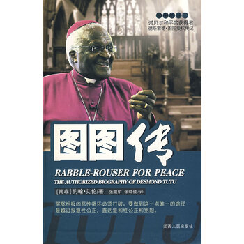 图图传