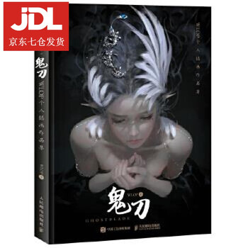 鬼刀 WLOP个人插画作品集 WLOP 9787115478702