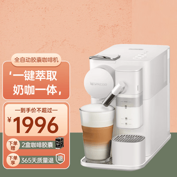 雀巢（Nespresso） 进口奈斯派索F121全自动美式意式胶囊咖啡机可打奶泡办公室家用一键萃取 EN510 白色 【含34粒试机胶囊 ...