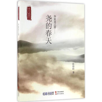 尧的春天
