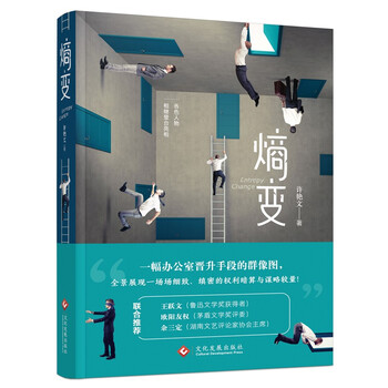 熵变9787514233018