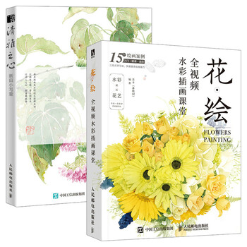 【出版社直供】 清雅之心 新田小写意