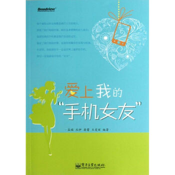 爱上我的