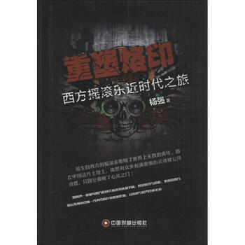 重塑烙印 杨强 作 书籍