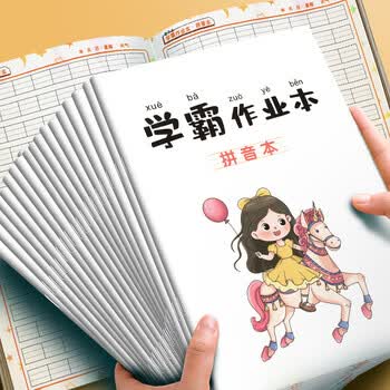 荣恒文创 小学生学霸作业本 学霸笔记·拼音本