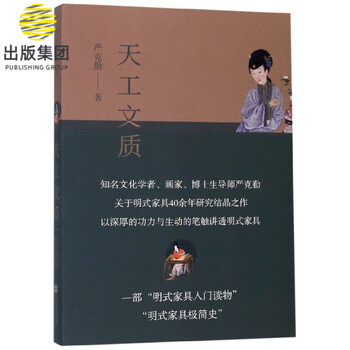 天工文质