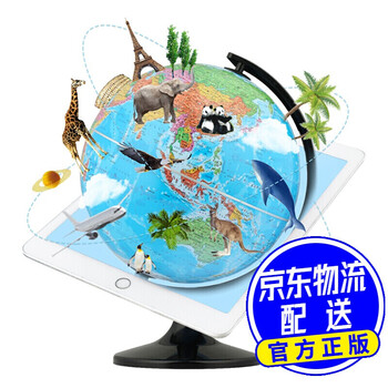博目 25cmAR智能地球仪 办公用品 教学研究摆件 AR互动教材同步 教学用品 创意礼品 25cm AR地球仪