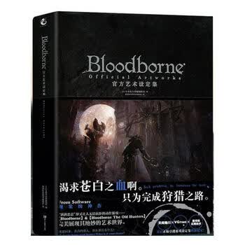 Bloodborne官方艺术设定集日本电击攻略辑部动漫9787534051364