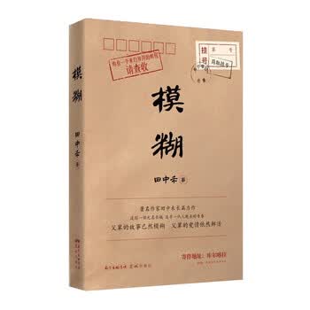 模糊