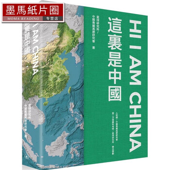 预售 星球研究所这里是中三联 香港原版