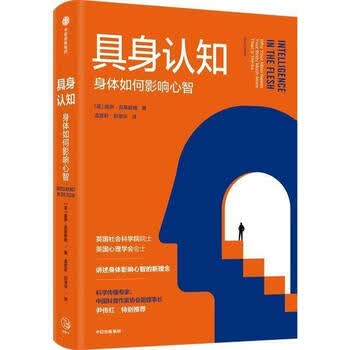 RT正版 具身认知