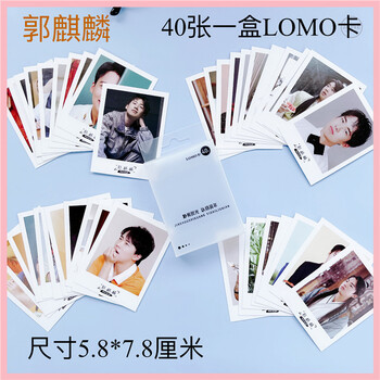 新款偶像LOMO卡 粉丝酷爱 时代少年团肖战王一博明信片卡贴纸 玫红色 郭麒麟LOMO卡片