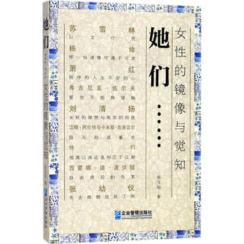 她们