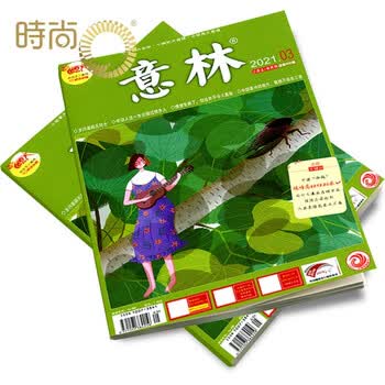 意林 半月刊 全年订阅2022年7月起订1年共24期
