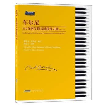 车尔尼110首钢琴简易进阶练习曲（作品453）