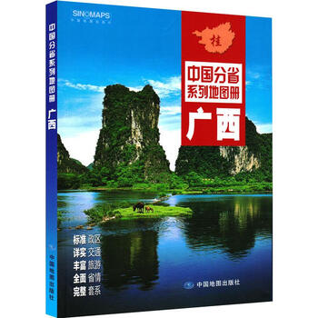 广西 图书