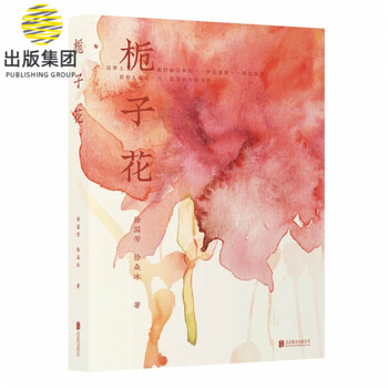 栀子花