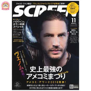 订阅 SCREEN 电影资讯杂志 日本日文原版 年订12期